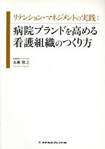 永瀬隆之(著者)販売会社/発売会社：メヂカルフレンド社発売年月日：2016/06/01JAN：9784839216085