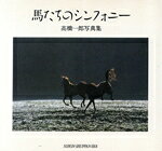 高橋一郎(著者)販売会社/発売会社：日本出版社発売年月日：1990/02/10JAN：9784890483105