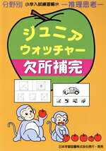 日本学習図書販売会社/発売会社：日本学習図書発売年月日：2017/12/01JAN：9784776111443
