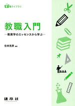 住本克彦(編著)販売会社/発売会社：建帛社発売年月日：2023/03/30JAN：9784767921334