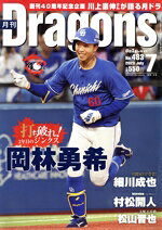 中日新聞社販売会社/発売会社：中日新聞社発売年月日：2023/06/22JAN：4910135810732