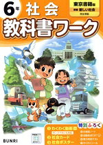 文理(編者)販売会社/発売会社：文理発売年月日：2024/03/21JAN：9784581022897／／付属品〜社会カード、社会ポスター、白地図ノート、実力判定テスト、別冊「答えとてびき」付