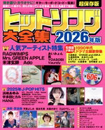 徳間書店(編者)販売会社/発売会社：徳間書店発売年月日：2025/10/28JAN：9784197105700