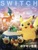 スイッチ・パブリッシング(編者)販売会社/発売会社：スイッチ・パブリッシング発売年月日：2026/02/20JAN：9784884186821