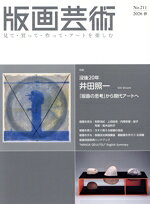 阿部出版(編者)販売会社/発売会社：阿部出版発売年月日：2026/03/01JAN：9784872425871