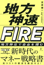 吉原健一(著者)販売会社/発売会社：日本経営センター発売年月日：2026/05/11JAN：9784910017679