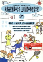 教育販売会社/発売会社：東京学参発売年月日：2008/07/01JAN：9784808012793