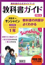 開隆堂出版(編者)販売会社/発売会社：開隆堂出版/開隆館出版販売発売年月日：2021/03/01JAN：9784304052040