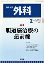 南江堂販売会社/発売会社：南江堂発売年月日：2022/01/26JAN：4910033510222