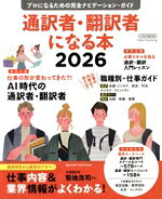 イカロス出版(編者)販売会社/発売会社：イカロス出版発売年月日：2025/01/28JAN：9784802215404