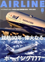 イカロス出版販売会社/発売会社：イカロス出版発売年月日：2025/06/30JAN：4910020430854