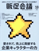 宣伝会議販売会社/発売会社：宣伝会議発売年月日：2025/09/01JAN：4910167211057