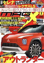 ムックハウス販売会社/発売会社：ムックハウス発売年月日：2025/11/26JAN：4912070290167