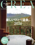 文藝春秋(編者)販売会社/発売会社：文藝春秋発売年月日：2025/12/15JAN：9784160084889