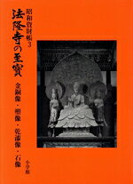 小学館(編者)販売会社/発売会社：小学館発売年月日：1996/04/20JAN：9784095620039