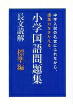 教育販売会社/発売会社：日本教育システム開発協会発売年月日：2014/06/01JAN：9784903431918