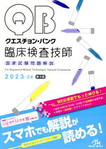医療情報科学研究所(編者)販売会社/発売会社：メディックメディア発売年月日：2023/05/25JAN：9784896329124