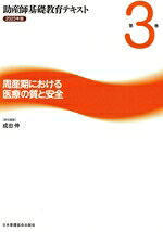 成田伸(編者)販売会社/発売会社：日本看護協会出版会発売年月日：2023/01/26JAN：9784818025530