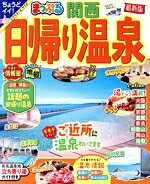 昭文社(編者)販売会社/発売会社：昭文社発売年月日：2023/08/22JAN：9784398297976