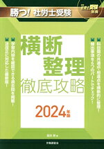 富田朗(著者)販売会社/発売会社：労働調査会発売年月日：2023/12/14JAN：9784863199927