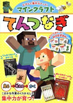 KADOKAWA(編者)販売会社/発売会社：KADOKAWA発売年月日：2024/02/21JAN：9784049154368／／付属品〜MOBずかん付