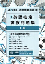 実教出版編修部(編者)販売会社/発売会社：実教出版発売年月日：2024/03/01JAN：9784407363425／／付属品〜別冊付