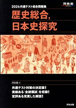 河合塾(編者)販売会社/発売会社：河合出版発売年月日：2025/06/16JAN：9784777229642
