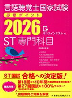 医歯薬出版(編者)販売会社/発売会社：医歯薬出版発売年月日：2025/07/25JAN：9784263271575