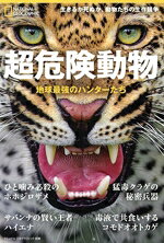 ナショナルジオグラフィック(編者)販売会社/発売会社：日経ナショナルジオグラフィック社/日経BPマーケティン発売年月日：2025/11/29JAN：9784863136663