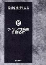 玉置邦彦(著者)販売会社/発売会社：中山書店発売年月日：2003/03/01JAN：9784521661216