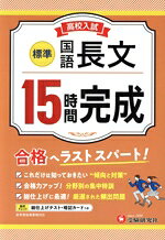 高校入試問題研究会(編著)販売会社/発売会社：増進堂・受験研究社発売年月日：2022/10/13JAN：9784424637493／／付属品〜別冊、暗記カード付