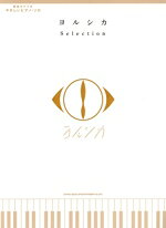 シンコーミュージック・エンタテイメント(編者)販売会社/発売会社：シンコーミュージック・エンタテイメント発売年月日：2024/12/20JAN：9784401043774