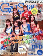 三栄(編者)販売会社/発売会社：三栄発売年月日：2025/12/25JAN：9784779653469／／付属品〜DVD、ポスター付