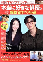 双葉社(編者)販売会社/発売会社：双葉社発売年月日：2026/01/07JAN：9784575465730