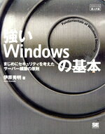伊原秀明(著者)販売会社/発売会社：翔泳社発売年月日：2003/10/20JAN：9784798105109