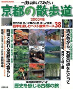 旅行・レジャー・スポーツ販売会社/発売会社：成美堂出版発売年月日：2002/04/17JAN：9784415097527