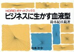 鈴木紀玖範(著者),海保吉男(著者)販売会社/発売会社：日本法令発売年月日：1988/03/01JAN：9784539752364