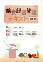 荒川京子(著者),加藤由美子(編著),金光秀子(編著),君羅満(編著),秋山聡子(編著)販売会社/発売会社：学建書院発売年月日：2023/03/03JAN：9784762448799