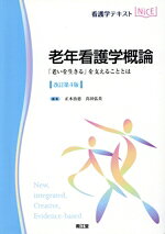 正木治恵(編者),真田弘美(編者)販売会社/発売会社：南江堂発売年月日：2023/03/06JAN：9784524233786
