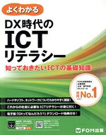 富士通ラーニングメディア(著者)販売会社/発売会社：富士通ラーニングメディア/富士通エフ・オー・エ発売年月日：2023/10/02JAN：9784867750643