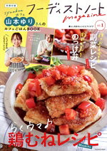扶桑社(編者)販売会社/発売会社：扶桑社発売年月日：2025/02/05JAN：9784594623340／／付属品〜別冊付