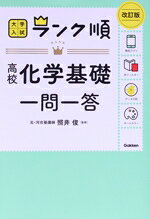 照井俊(監修)販売会社/発売会社：Gakken発売年月日：2025/03/21JAN：9784053060587／／付属品〜赤フィルター付