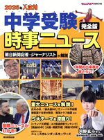 ジュニアエラ編集部(編者)販売会社/発売会社：朝日新聞出版発売年月日：2025/10/20JAN：9784023324596