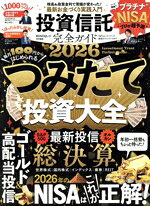 晋遊舎(編者)販売会社/発売会社：晋遊舎発売年月日：2025/11/18JAN：9784801825925