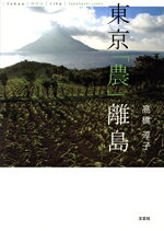 高橋淳子(著者)販売会社/発売会社：文芸社発売年月日：2010/02/01JAN：9784286083322