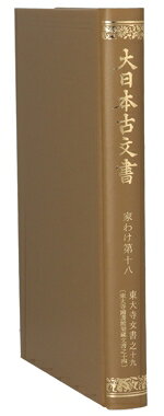 東京大学史料編纂所(著者)販売会社/発売会社：東京大学出版会発売年月日：2005/06/01JAN：9784130911900