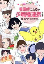 メディッコ(著者),須藤誠(編者),中山祐次郎(監修)販売会社/発売会社：シービーアール発売年月日：2021/05/02JAN：9784908083631