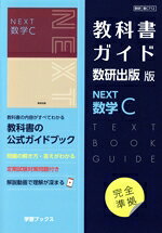 数研図書(編者)販売会社/発売会社：数研図書発売年月日：2023/07/20JAN：9784877404918