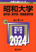 教学社編集部(編者)販売会社/発売会社：教学社/世界思想社発売年月日：2023/09/19JAN：9784325257240