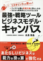永島俊晶(著者)販売会社/発売会社：ビジネス教育出版社発売年月日：2023/10/07JAN：9784828309842